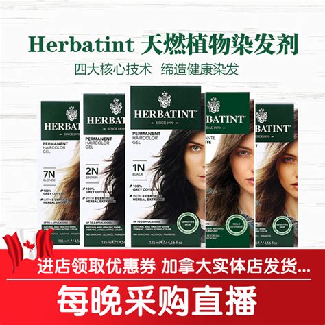Herbatint Ranfa