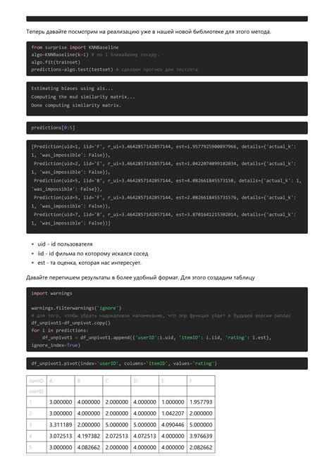Github Enoki Ru Recomendation System