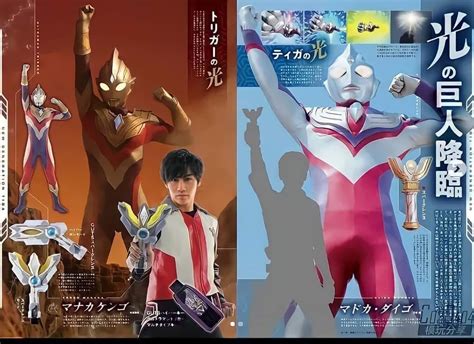 Ultraman Trigger New Generation Tiga Updates Ultraman Trigger S Appearance By Ryuuseisword