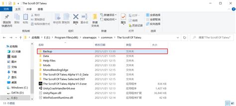 太吾绘卷基于UMM的data系文件游戏修改教程第一期UnityModManager的安装及使用 哔哩哔哩