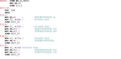 单片机交通灯汇编语言 51单片机