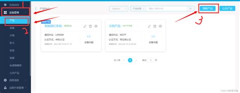 Stm32学习之nb Iot（三）——天翼物联平台aiot注册及连接电信 Iot 平台 Csdn博客