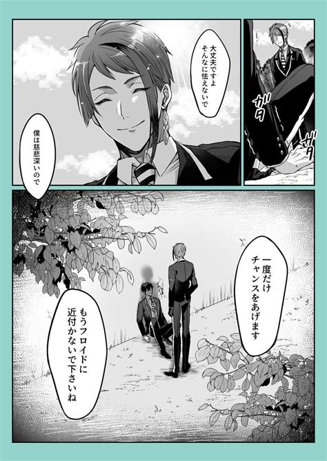 ツイステ「ジェイフロ版1週間ドロライ ジェイフロで「甘え方」 」サザナークの漫画 面白い画像 漫画 イラスト