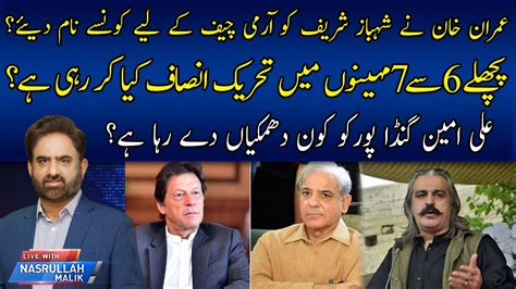 Live With Nasrullah Malik Full Program 29 Oct 2022 Neo News Youtube