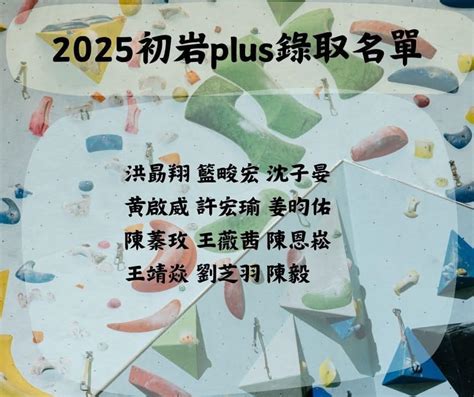 台大登山社 Mountain Climbing Club 台大登山社初級溯溪訓練課程 盛大招生中此社課將帶大家認識溯溪、說明、操作溯
