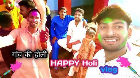 Happy Holi 2024 Gaon Ki Holi 😍 Bura Na Mano Holi Hai Rangon