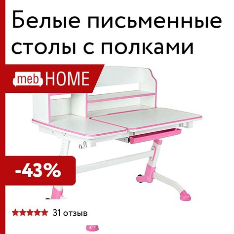 Белые письменные столы с полками от 3200 р — купить в mebHOME. Скидки ...