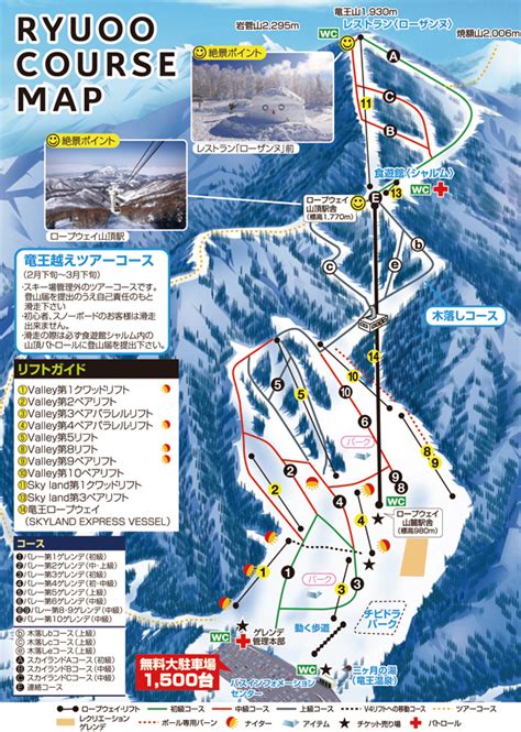 長野県 北志賀竜王スキー場 スキー合宿のご案内AYT