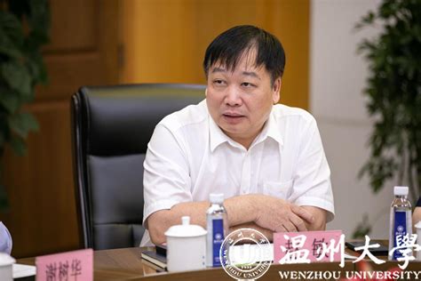 中国科学院大学副校长、温州研究院院长杨国强一行来校交流 温州大学