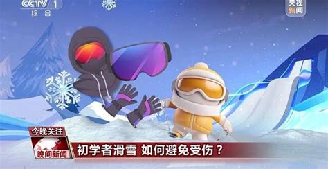 滑雪新手 第一次滑雪这些准备要做好腾讯新闻