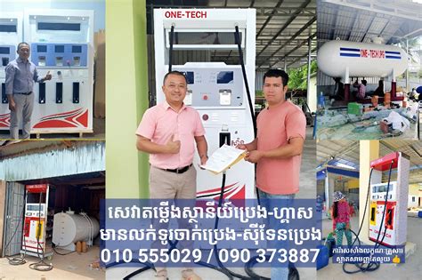 N F W C មានលក់ម៉ាសុីនផលិតទឺកសុទ្ធ និងម៉ាសុីនផលិតទឺកកកអនាម័យគ្រប់ប្រភេទ N F W C