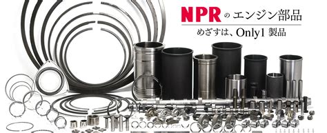日本ピストンリング株式会社