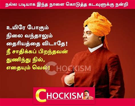 தன்னம்பிக்கைவரிகள் Image Quotes Genius Quotes Life Lesson Quotes