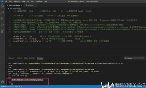 vscode中python的交互式命令环境使用笔记 哔哩哔哩
