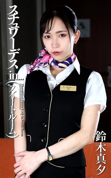 Mayu Suzuki Japanese Edition Ebook Amenbo Uk Kindle Store