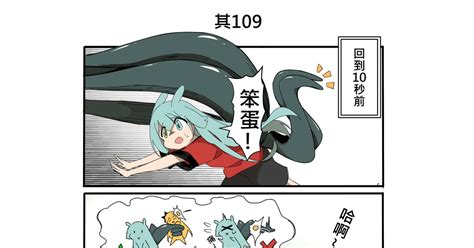 4コマ 孩子們的學園其109躲避球篇29 Yangヤンのマンガ 漫画 原創 女の子 Pixiv