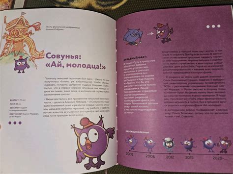 Книга: Смешарики. История культовой Вселенной - Мария Корнилова. Купить ...