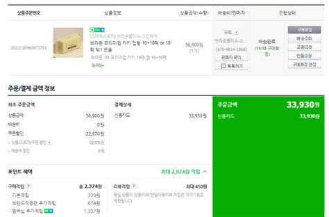 내돈내산 브라운 프리미엄 카키 물티슈 성분 핫딜가격 네이버 블로그