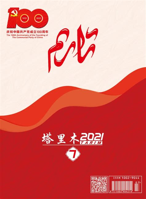 新疆文艺网