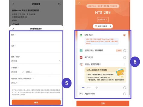 Klook eSIM安裝教學 分鐘馬上開通網路出國順暢打卡 Klook 客路部落格