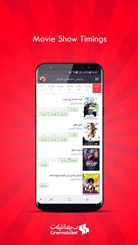 Cinematicket سینماتیکت For Android Download