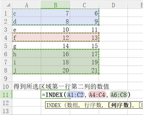 index函数的使用方法 360新知