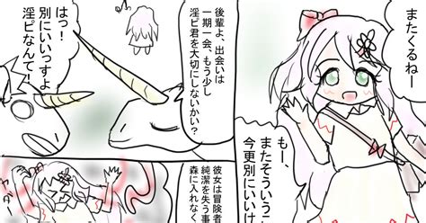 オリジナル リリーティアちゃんにちょっと優しくなったユニコーン後輩 さにーみかんのマンガ 漫画 うちの子 リリーティア Pixiv