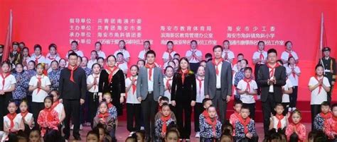 “喜迎二十大 军娃亮英姿”——海安市纪念少先队建队73周年主题队日暨入队仪式观摩活动成功举办角斜镇南通市海安