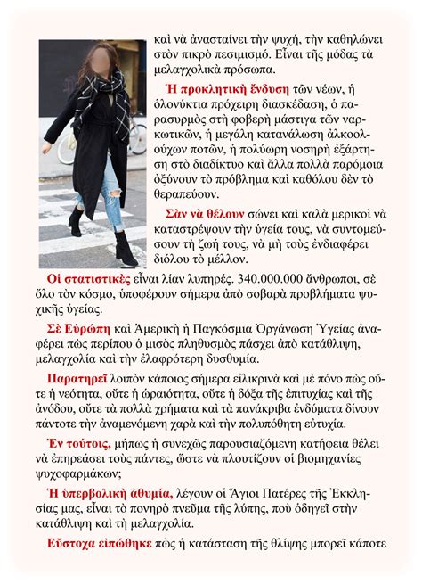 ΜΠΟΡΕΙ Ο ΚΑΘΕ ΑΝΘΡΩΠΟΣ