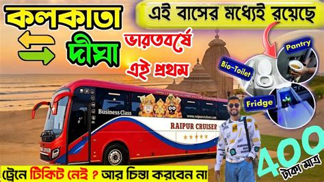 Kolkata To Digha By Raipur Cruiser Bus Digha To Kolkata On Volvo