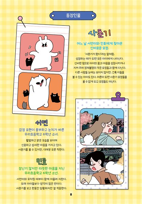 알라딘 미리보기 우리들의 사춘기 1 소녀×몸×소년