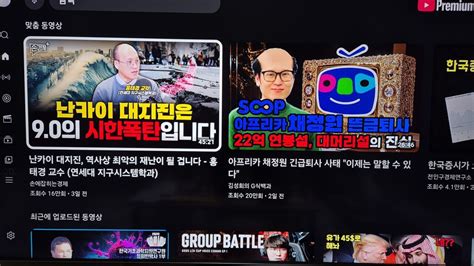 유튜브 알고리즘 너무하네 ㄷㄷ 유머움짤이슈 에펨코리아