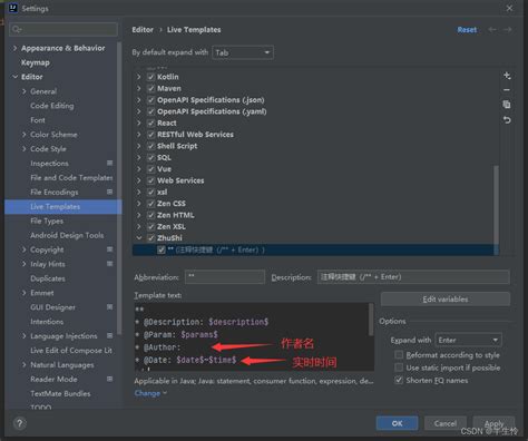 intellij idea设置类注释和方法注释带作者和日期 idea注释如何将时间显示出了 csdn博客