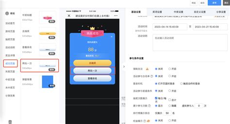 功能上新 控制台支持隐藏互动编辑器内设置项 易企秀内容中台上新公告 易企秀