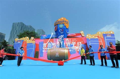 第27届青岛国际啤酒节崂山会场开幕 “精酿机甲”首次亮相 人民图片网