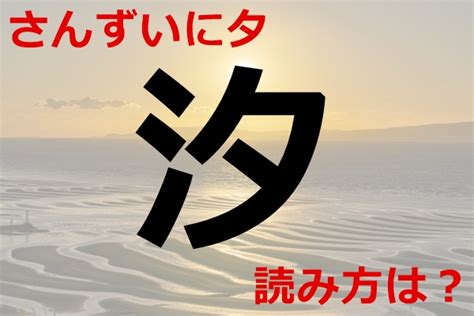 【木へんに母】漢字「栂」の読み方は？｜地名栂池、苗字栂野など ｜ 教えたがりダッシュ！