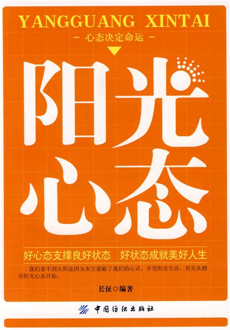 阳光心态简笔画阳光心态黑板报内容梦想的翅膀简笔画第5页大山谷图库