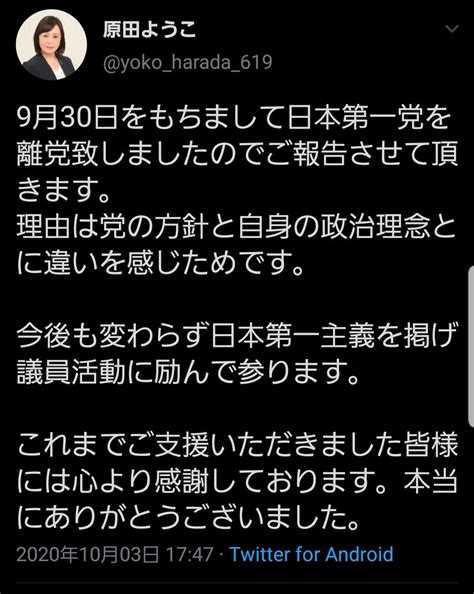【高卒無職】高田誠（通名桜井誠）428【愛国無職】