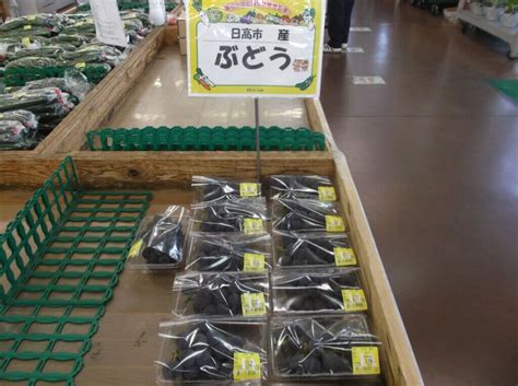 「ぶどう」入荷しました！ あぐれっしゅ日高中央 Jaいるま野