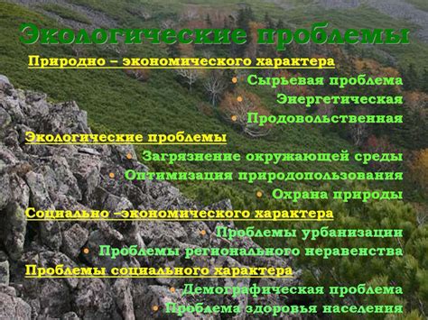 Экономические районы Свердловской области Online Presentation