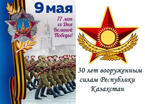 Поздравление генерального директора АО «Семей инжиниринг с Днем Победы и Днем защитника