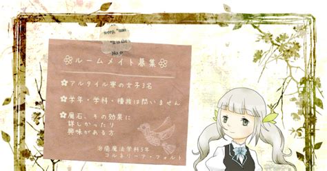 P Ama】 【p Ama】ルームメイト募集アルタイル寮 女子【募集】 雛月琴里のイラスト Pixiv