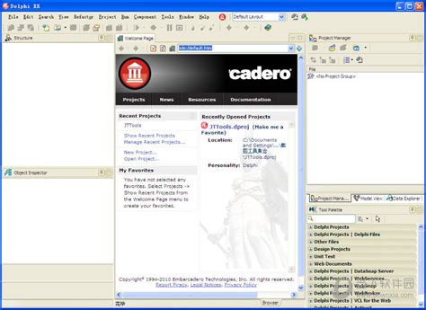 Delphi Xe下载delphi Xedelphi编程工具 V150 精简版下载当下软件园