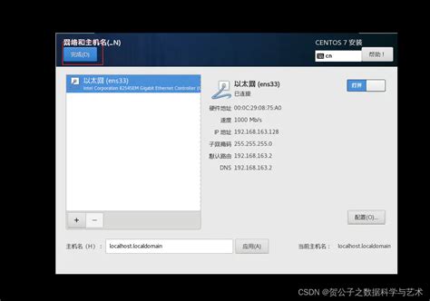 【centeros 7x安装过程】 Csdn博客
