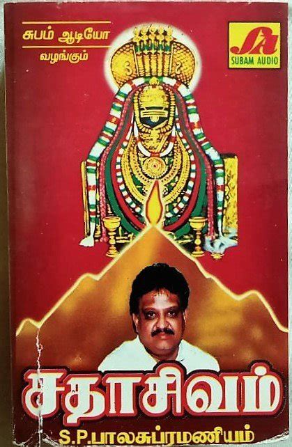 Sadhasivam Sp Balasubramaniam Audio Cassettes Tamil Audio Cd Tamil Vinyl Records Tamil