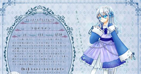 P Ms】 【p Ms】リュンヌ【フロイライン】 りりんのイラスト Pixiv