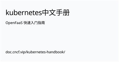Openfaas Kubernetes