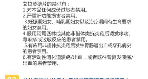 艾拉莫得说明书艾拉第2页大山谷图库