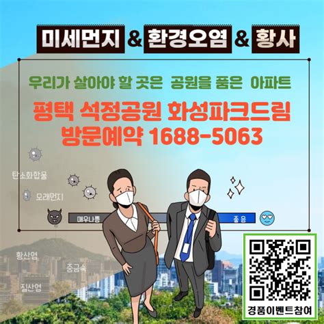 평택석정공원 화성파크드림 분양가 및 위치안내 And 방문예약 네이버 블로그