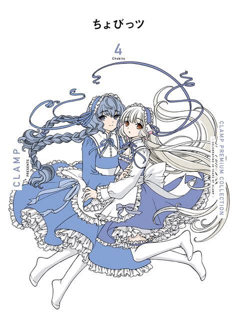 Clamp Premium Collection Chobits Vol 4 Cover Chibi Yuutos Chronicles